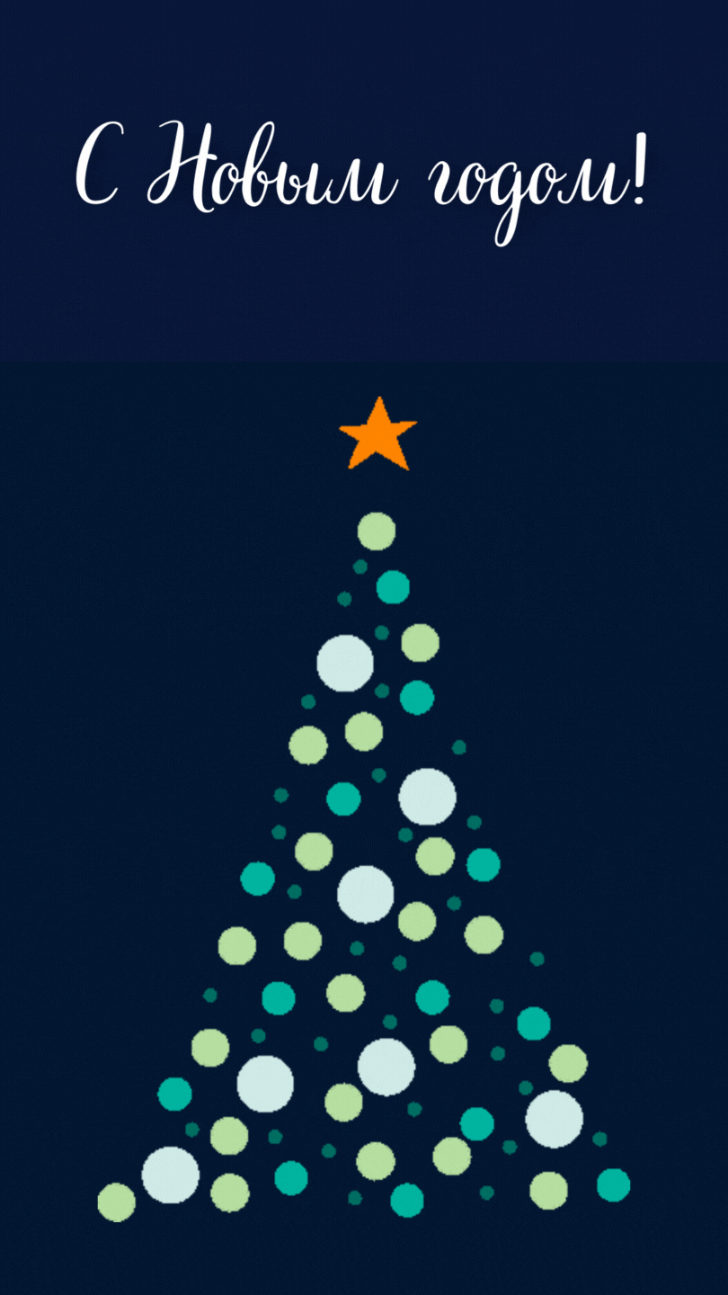 Красивые гифки поздравления С новым годом (100 картинок) ⋆ GifFun.ru