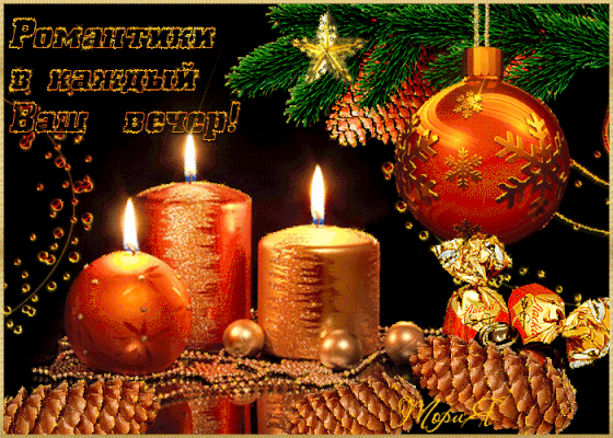 Красивые гифки-пожелания счастливого Нового года и Рождества (60 ...