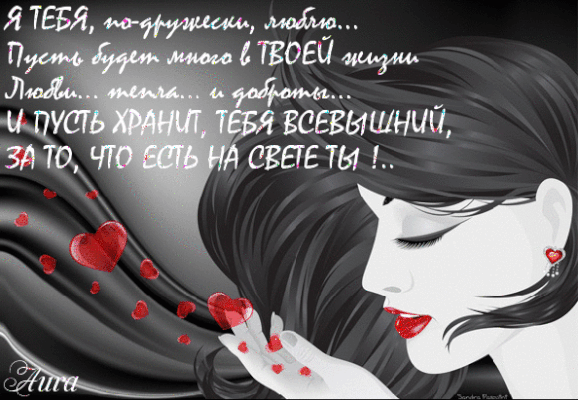 Милые гифки с воздушными поцелуями (100 картинок) ⋆ GifFun.ru