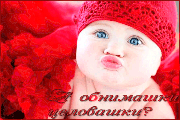 Милые гифки с воздушными поцелуями (100 картинок) ⋆ GifFun.ru