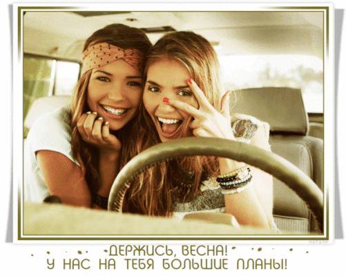 Прикольные гифки друзей (100 картинок) ⋆ GifFun.ru